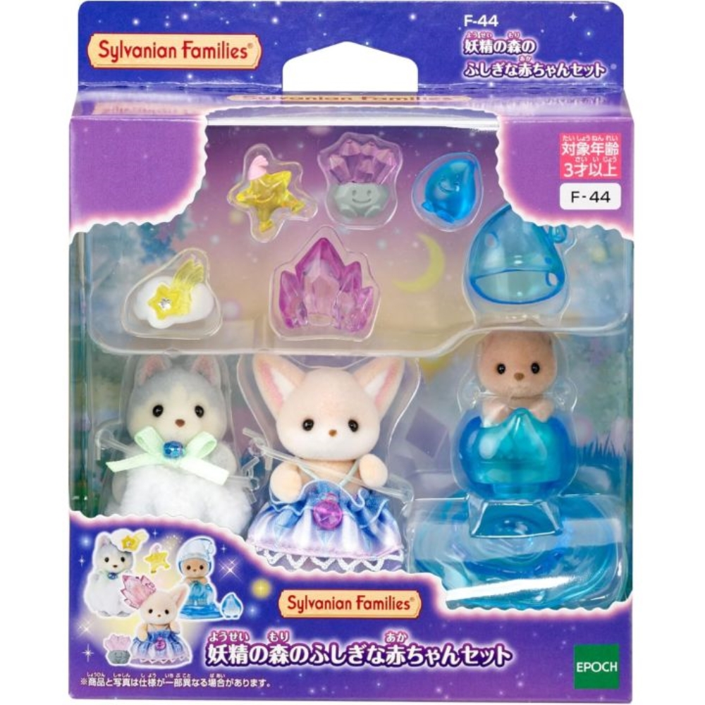 TERNURINES SYLVANIAN CALICO TRIO FOX HUSKY FOCA