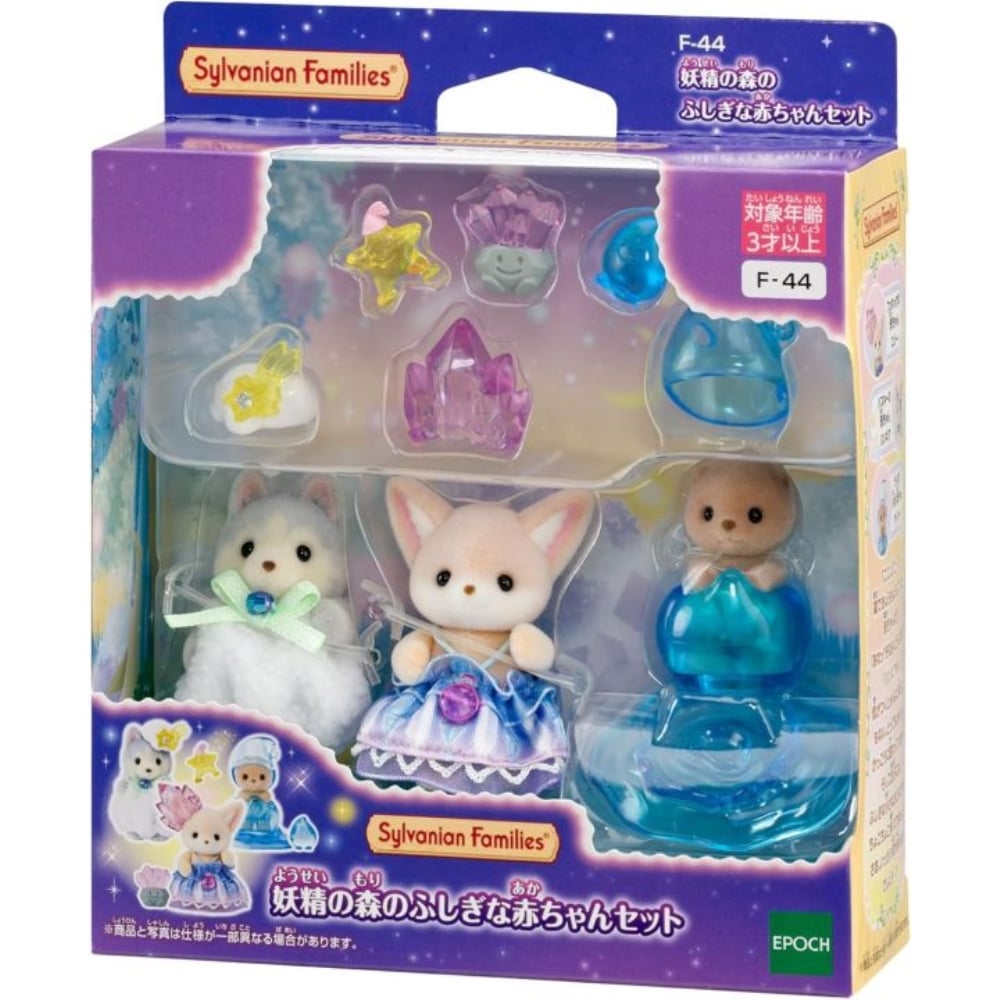 TERNURINES SYLVANIAN CALICO TRIO FOX HUSKY FOCA