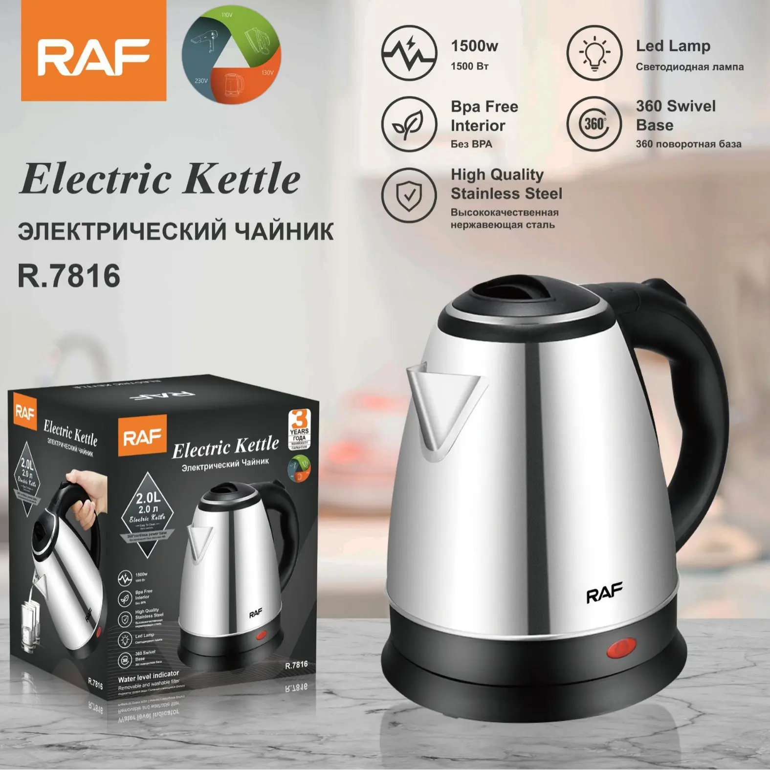 Ripley - HERVIDOR DE AGUA ELECTRICO RAF 2LITROS R7816